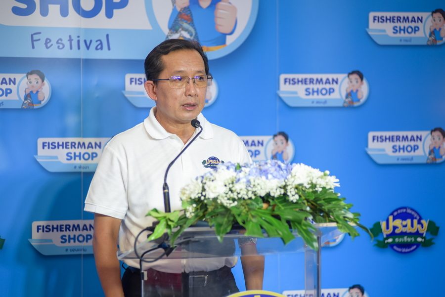 กรมประมง...จัดงาน “Fisherman Shop Festival” อย่างยิ่งใหญ่!!!