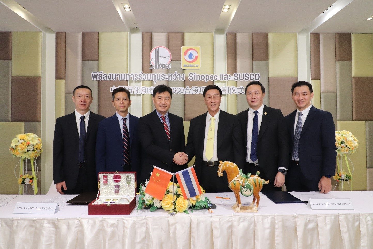 พิธีลงนามการร่วมทุน ระหว่าง Sinopec และ SUSCO