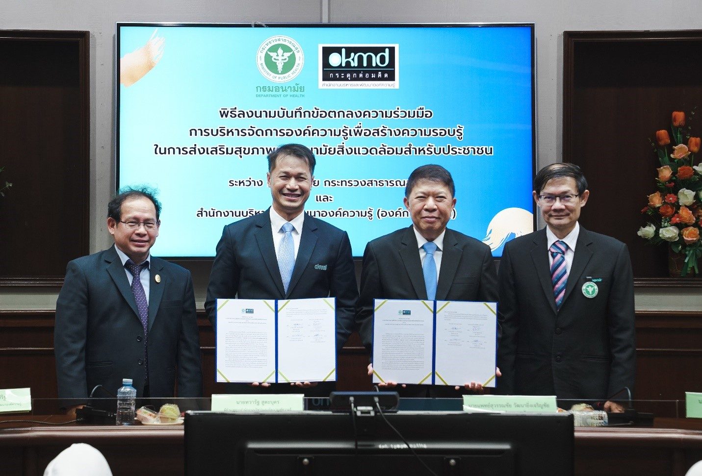 OKMD จับมือ กรมอนามัย พัฒนาการบริหารจัดการองค์ความรู้เพื่อส่งเสริม ...