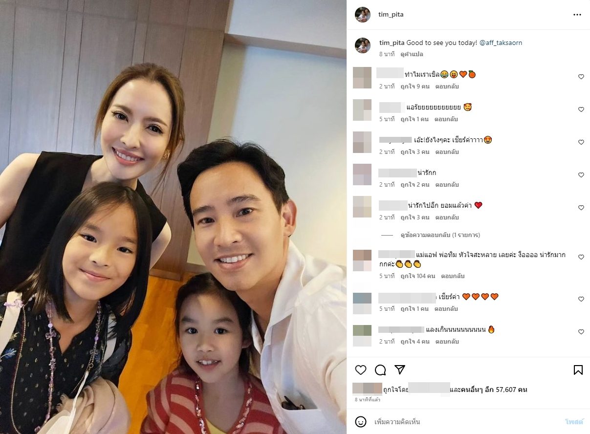 FC can't be embarrassed, 'Pitha' posted herself, took Nong Pipim to join the 'AFL-New Year ...