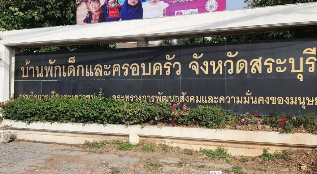 'พี่เลี้ยงโหด' บ้านเด็กสระบุรี รับ 'ทำจริง' นึกเสียใจแล้ว จนท.เร่งรวม ...