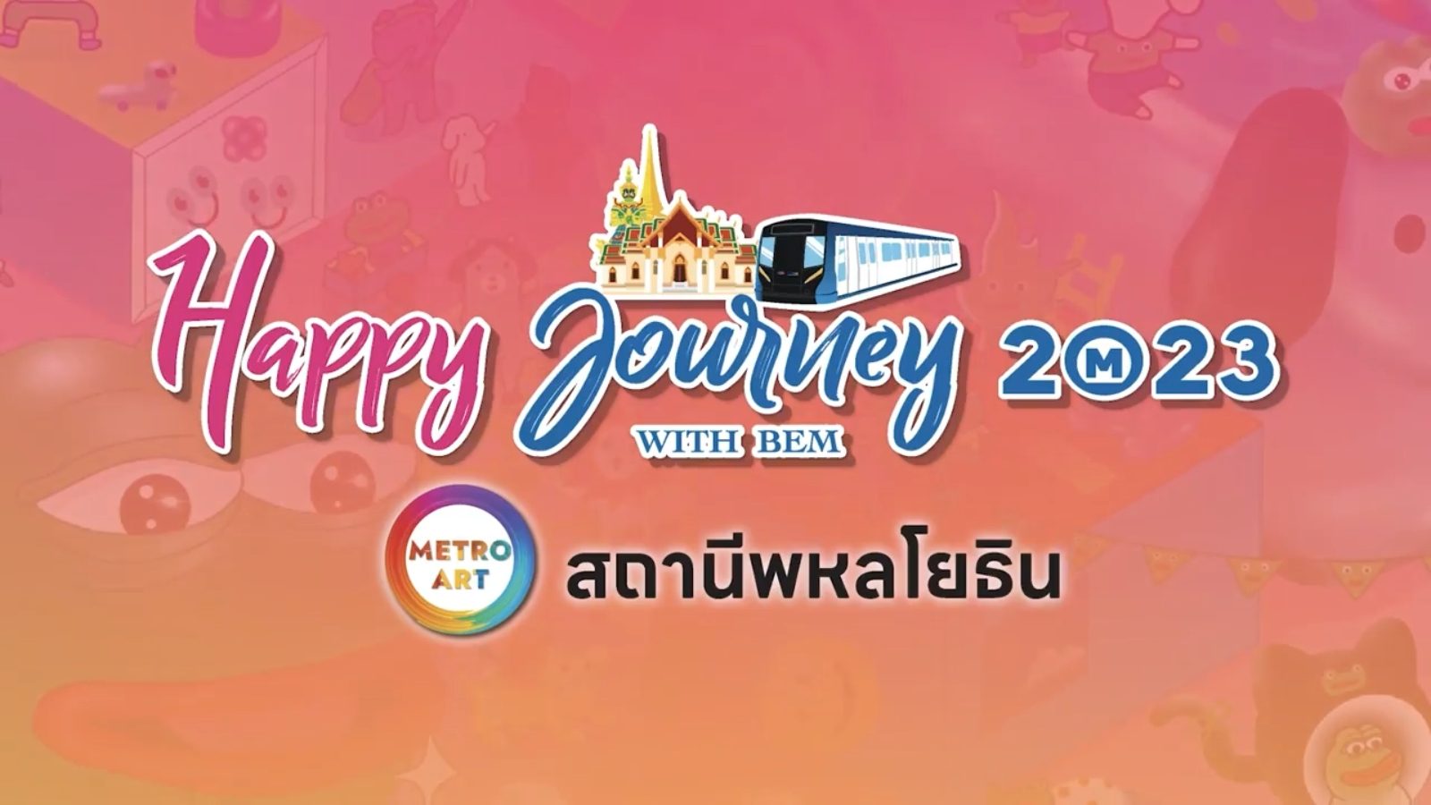 ขอเสียงเด็กอาร์ต! ‘Happy Journey with BEM 2023’ ปลดล็อกความชิค กับอาร์ต ...