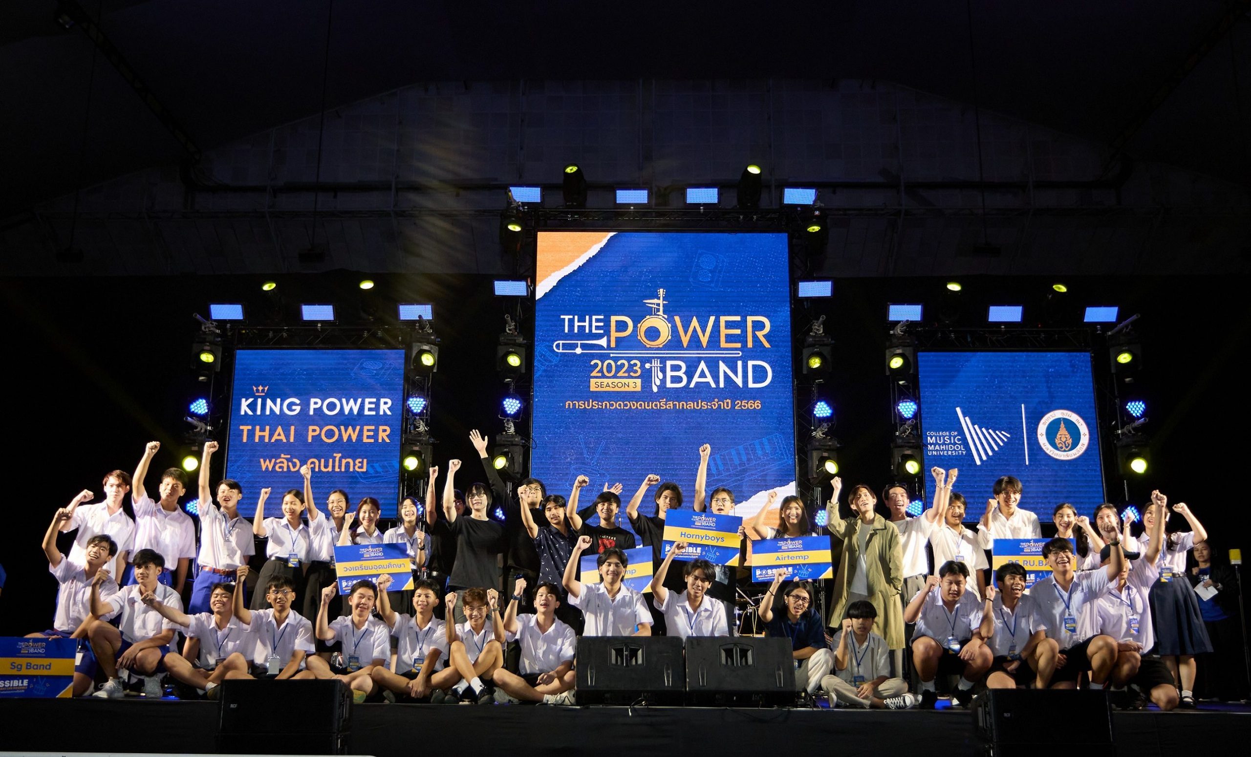 เริ่มแล้ว! THE POWER BAND 2023 Season 3 เวทีประกวดดนตรีคุณภาพระดับ ...