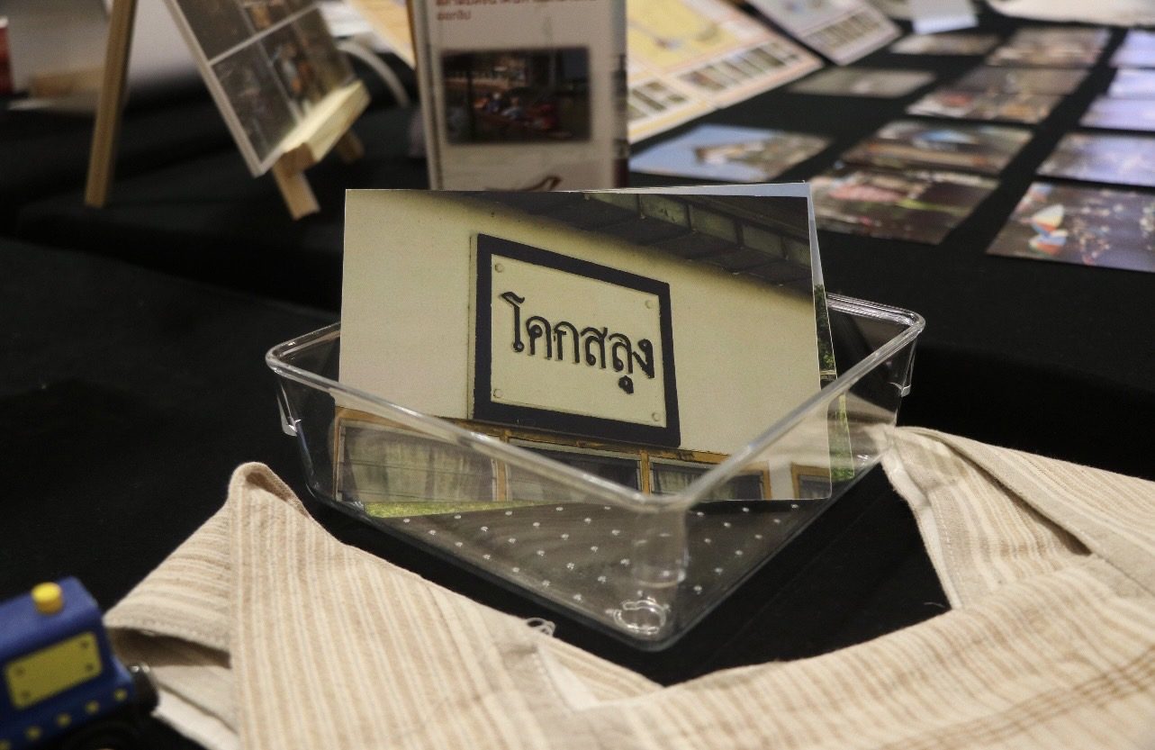 เชิญชมนิทรรศการ เที่ยว 4 Hid Thesis Exhibition เปิดประสบการณ์การท่อง ...