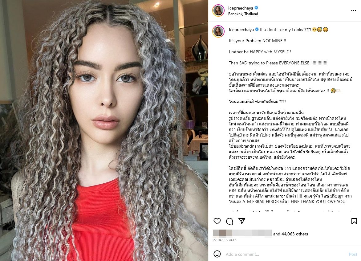 'ไอซ์ ปรีชญา' โพสต์ฟาดคนบูลลี่หน้าเก่าสวยกว่า ลั่นอยากให้เพิ่มตรงไหนส่งเงินมาด้วย