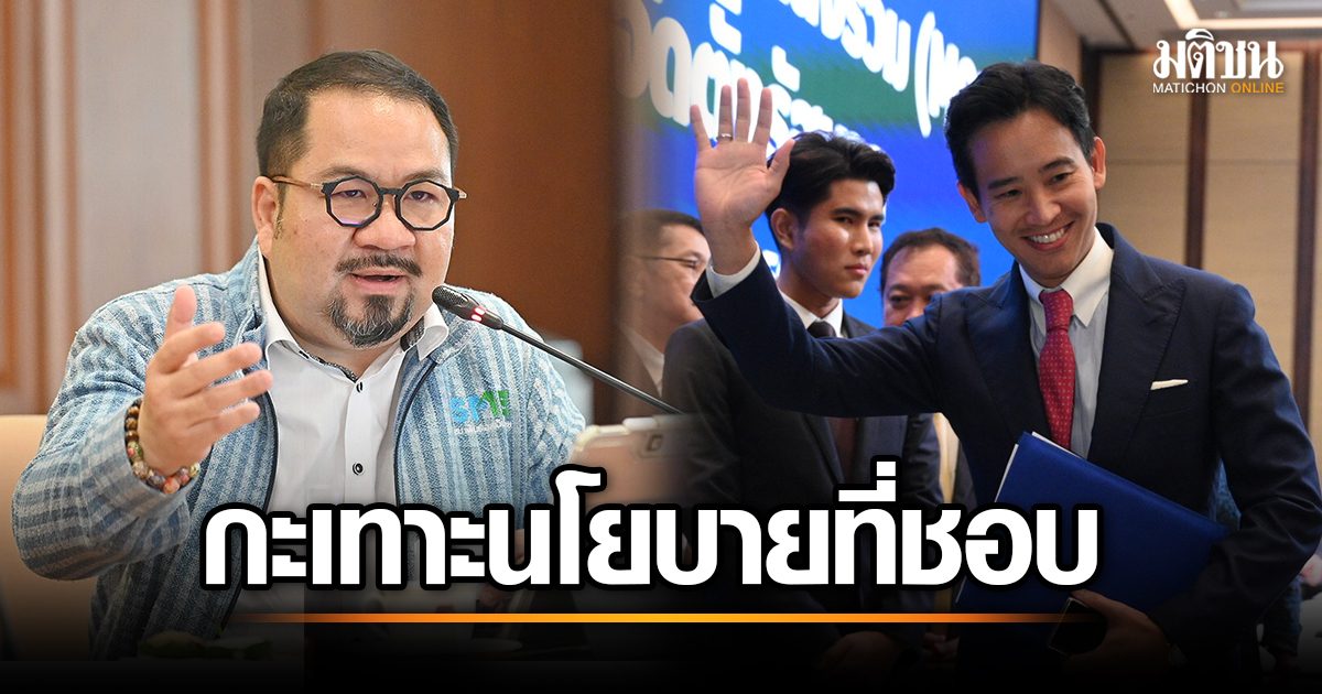 SME Ka Thao 23 policies you like Satisfied with giving up the law, behind it, saying you want ...