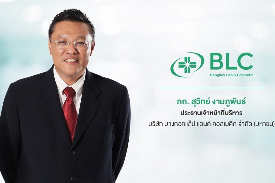 ก.ล.ต. นับหนึ่งแบบไฟลิ่ง BLC เตรียมขายหุ้นไอพีโอ 150 ล้านหุ้น เข้าจดทะเบียนใน SET