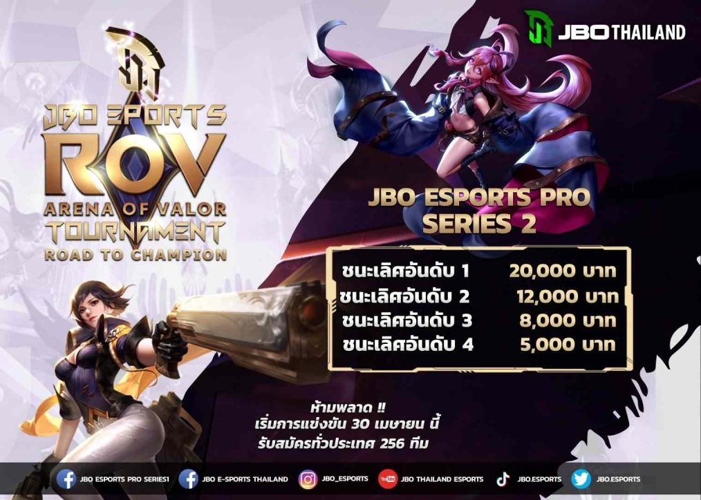 สรุปผลการแข่งขัน ROV รายการ JBO Esports Pro Series