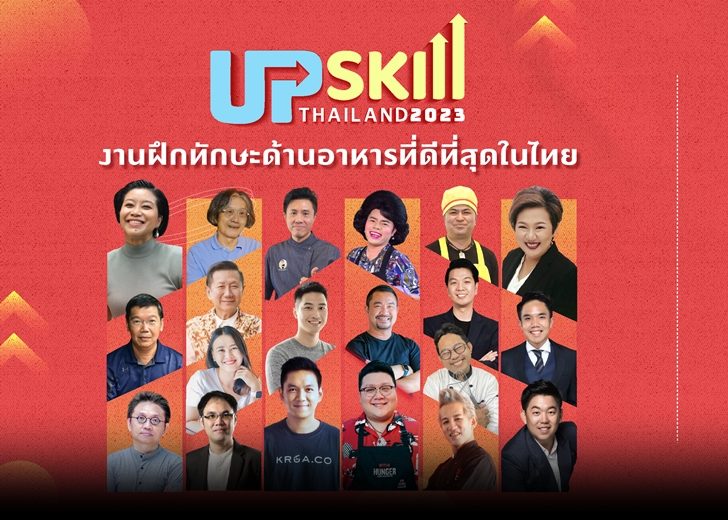Upskill Thailand 2023 'เล่าเรื่อง-เรียนรู้-รับรส' ชวนฝึกทักษะอาหารรอบด้าน! 26-28 พ.ค. นี้ ที่มติ ...