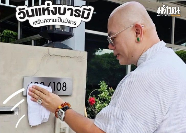 ซินแสเป็นหนึ่ง เผยเคล็ดลับเปิดดวงเศรษฐี วันที่ 6 เดือน 6 ปี 66