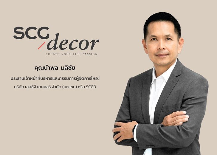SCG Decor Files SEC Filing for IPO Expansion in ASEAN Decorative ...