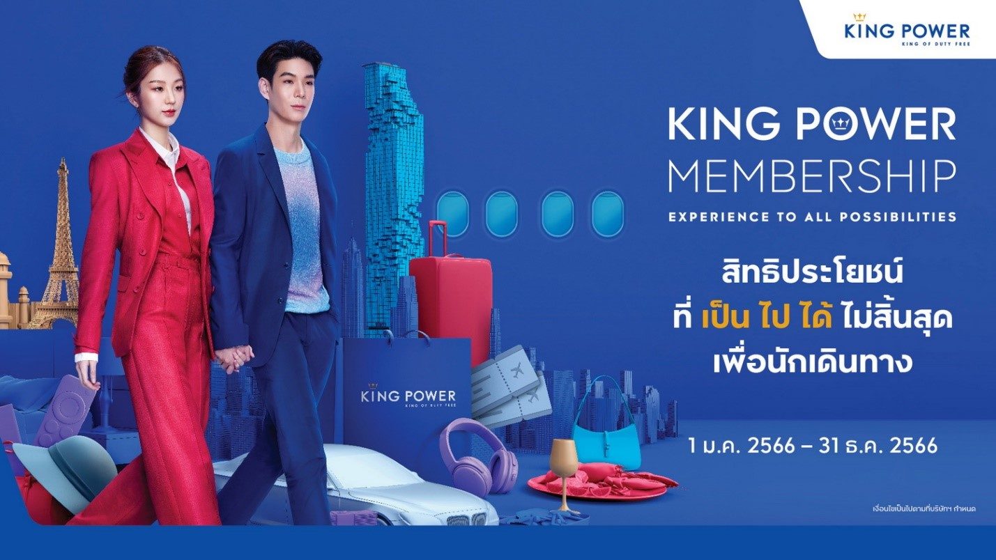 “คิง เพาเวอร์”ชูบิ๊กแคมเปญ“KING POWER MEMBERSHIP” นำ“เจเจ-ต้าเหนิง ...