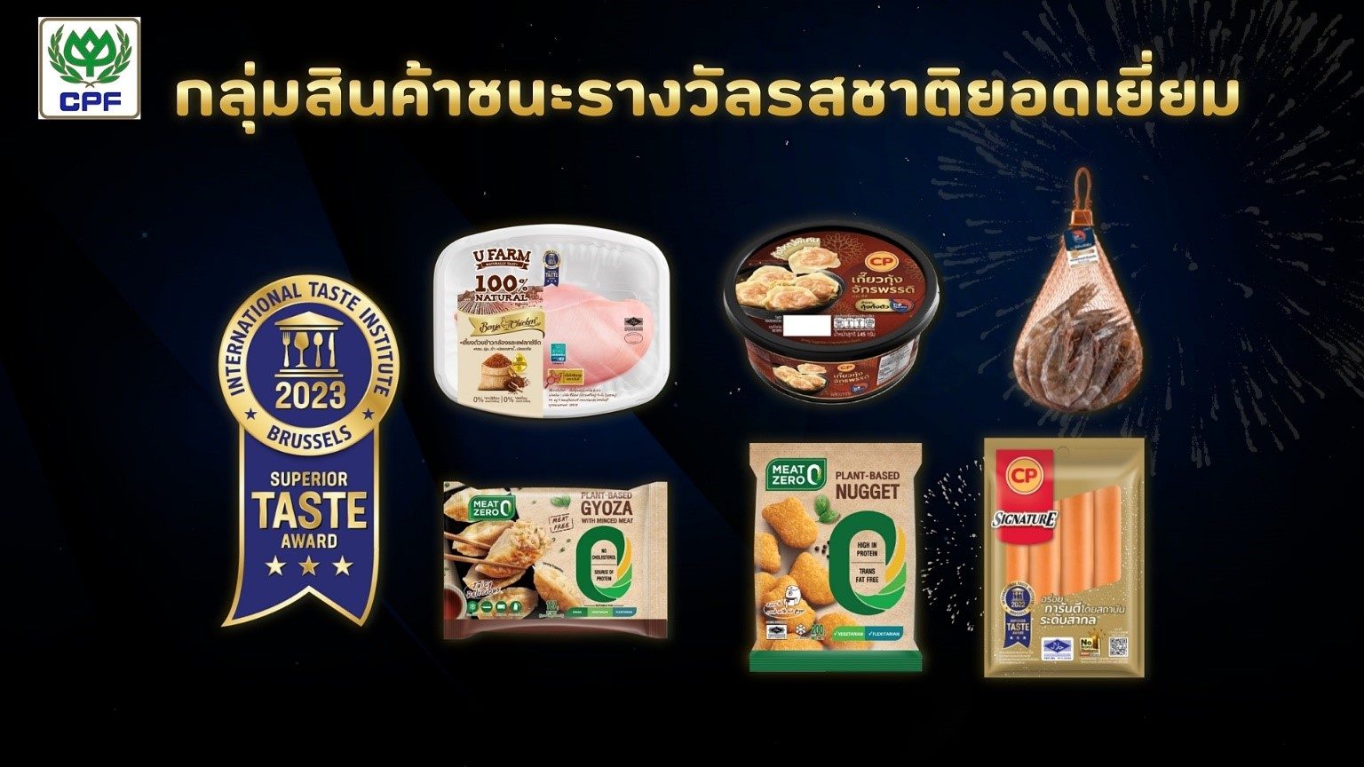 CPF คว้า 17 รางวัล ‘สุดยอดรสชาติอาหารระดับโลก’ จากเบลเยียม ตอกย้ำ ‘ครัว ...