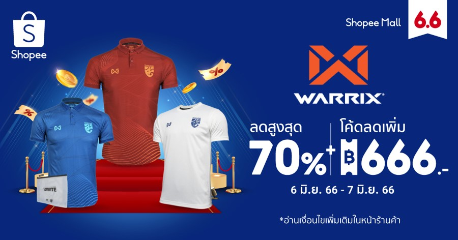 WARRIX จับมือ ช้อปปี้ รุกหนักเต็มสูบรับอีคอมเมิร์ซซีซั่นครึ่งปีหลัง อัดโปรใหญ่ลดสูงสุด 70% ใน ...