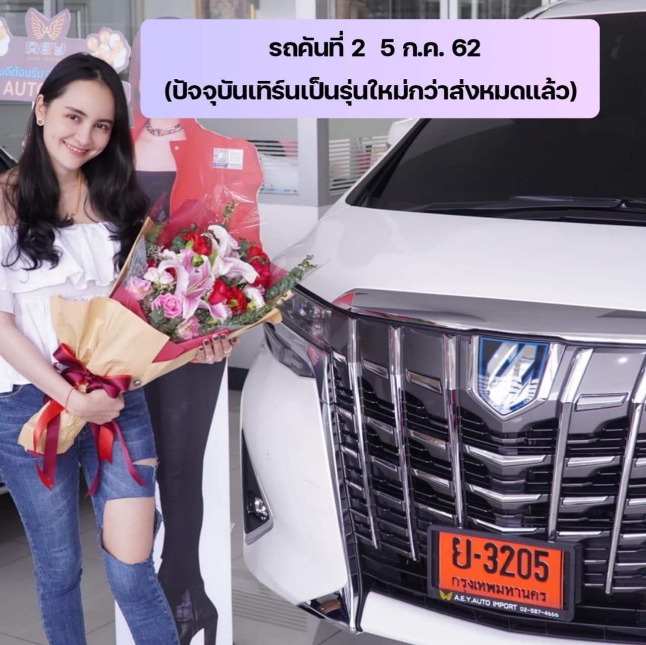 เปิดประวัติ 'จ๊ะโอ๋ งามพริ้ง' CEO มากความสามารถ ทำงาน 5 ปี มีบ้าน 5 หลัง รถอีก 5 คัน