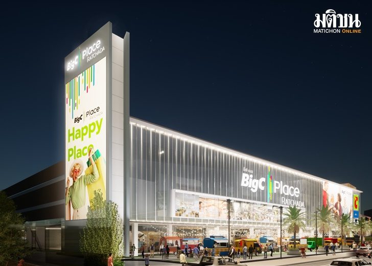 ‘บิ๊กซี’ ทุ่มหมื่นล้านขยายสาขา รีโนเวตใหญ่ 'รัชดา-ลำลูกกา’ เป็น Big C Place