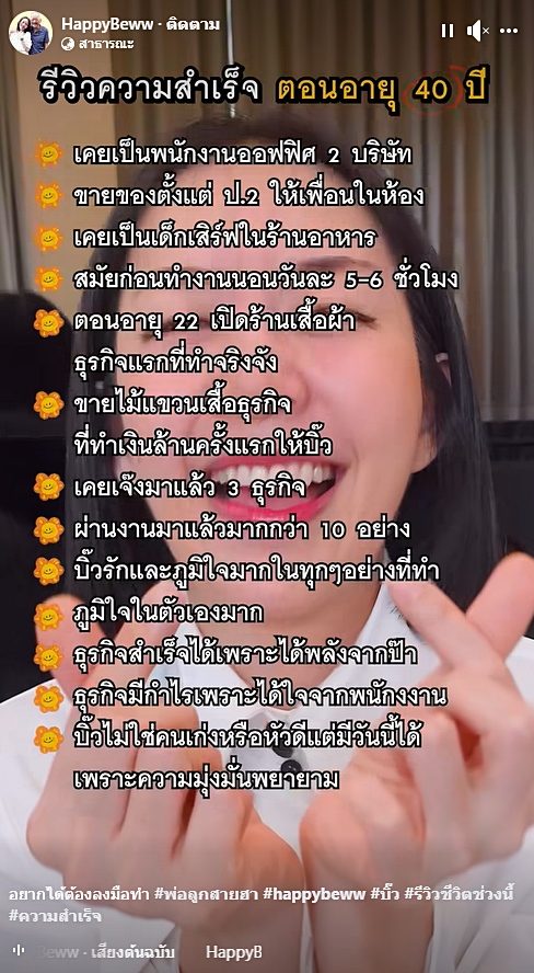 อยากมีลูกเขยแล้ว...ป๊าติดป้าย 'ใครโสด โปรดมาจีบ' แถมข้าว 3 กระสอบ ลูก ...