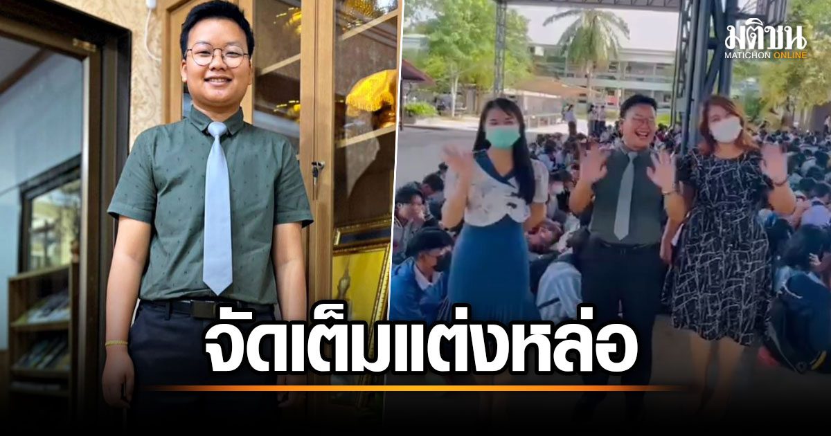 Big smile! Teacher at Dang Nongbualamphu School Dress as a man to teach ...
