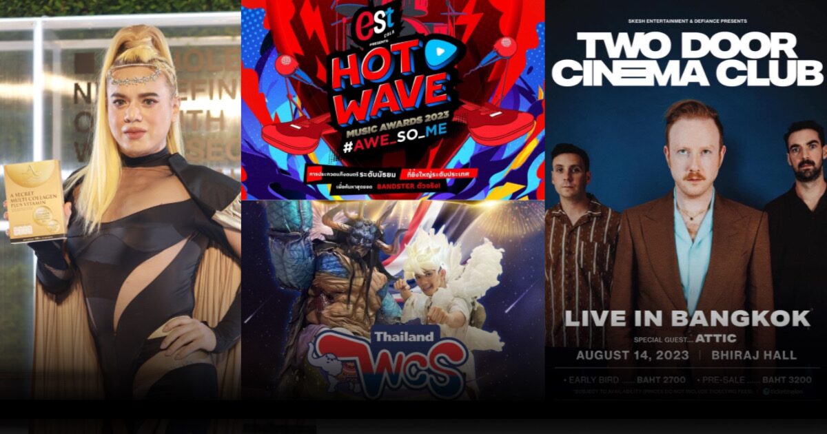ซีอีโอ 'เอ ศุภชัย', คอสเพลย์ไทยไประดับโลก, TWO DOOR CINEMA CLUB และ ...