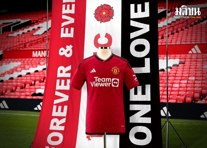 สานต่อตำนานปีศาจแดง! อาดิดาส เปิดตัวชุดเหย้า แมนยู สู้ศึกฤดูกาล 2023/24