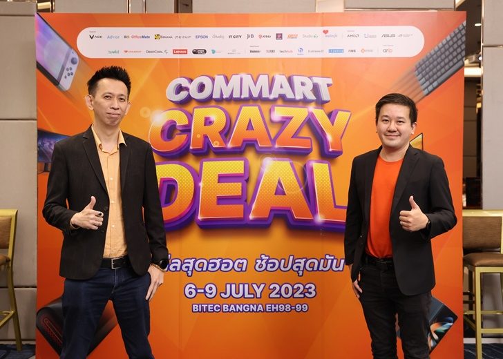 เออาร์ไอพี พร้อมจัดงาน COMMART CRAZY DEAL 6 - 9 ก.ค. นี้