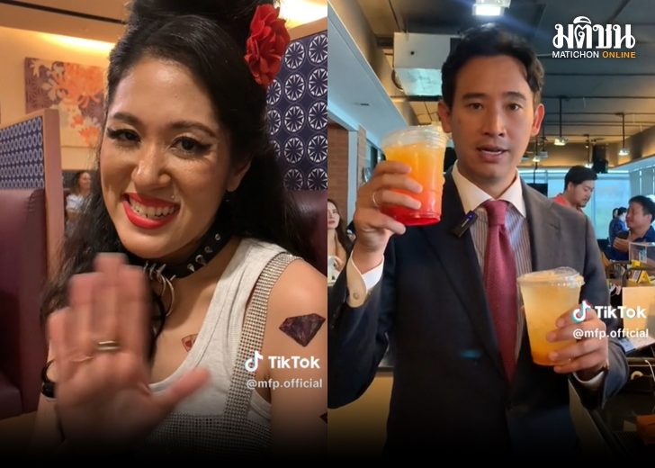 ช่อ แจ้งข่าว บอกสำคัญกว่าตั้งรบ.ไม่เสร็จ SOL BAR เจอกองทัพส้มถล่มยับ ต้องขอปิด 2 วัน