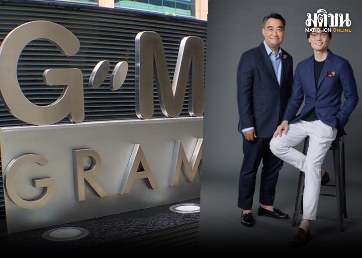 แกรมมี่ กางแผน Spin-Off 'GMM Music' เข้าตลาด ตั้งเป้าผลิตศิลปิน 200 คน ...