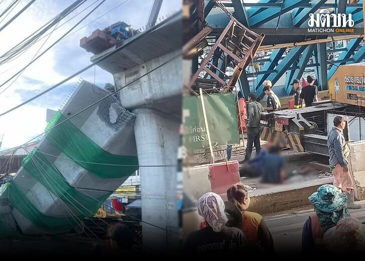 ด่วน! สะพานข้ามแยก ย่านลาดกระบังทรุดตัว ร่วงกระแทกพื้น ดับ 1 ราย บาด ...