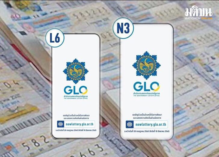 เปิดวิธี เสี่ยงดวง หวยใหม่ L6-N3 เริ่มส.ค.นี้