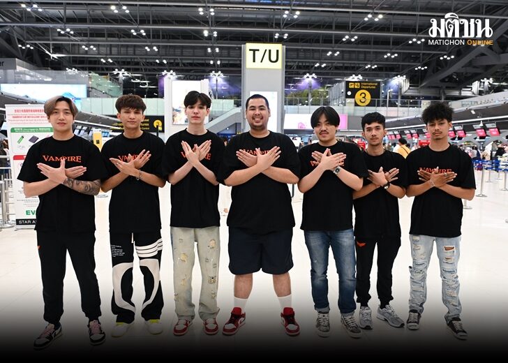 'แวมไพร์ อีสปอร์ต' ลัดฟ้าป้องกันแชมป์ PUBG MOBILE WORLD INVITATIONAL 2023