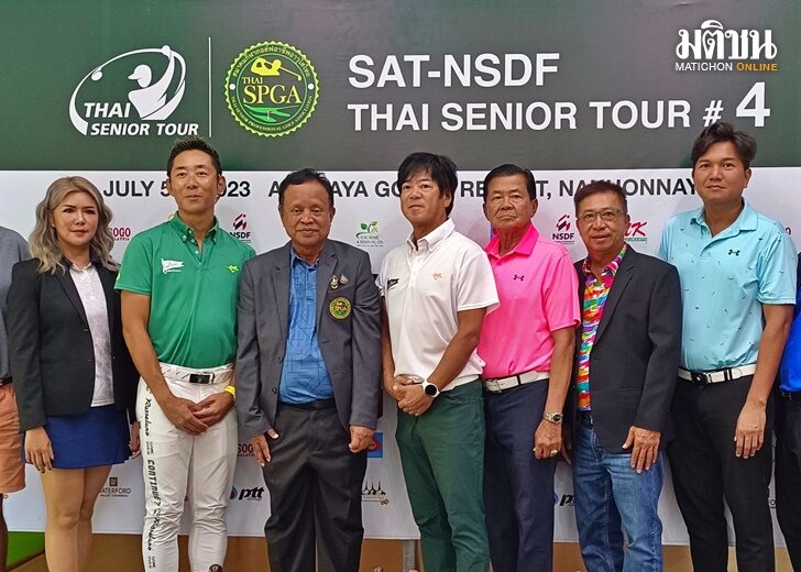 Big Name Announced for SAT-NSDF Thai Sr. Swing with 1 Million Baht Prize Money - News Directory 3