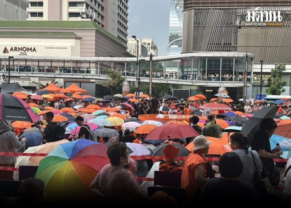 ฝนถล่ม ส้มไม่ถอย! กางร่มรอก้าวไกล พรึบราชประสงค์ 3 เจนประสานเสียง ‘พิธา ...