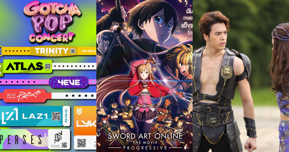 ปลุกเคมีความป๊อป 'Gotcha Pop Concert' และสัปดาห์หนังแอนิเมชั่น พบเหล่า ...