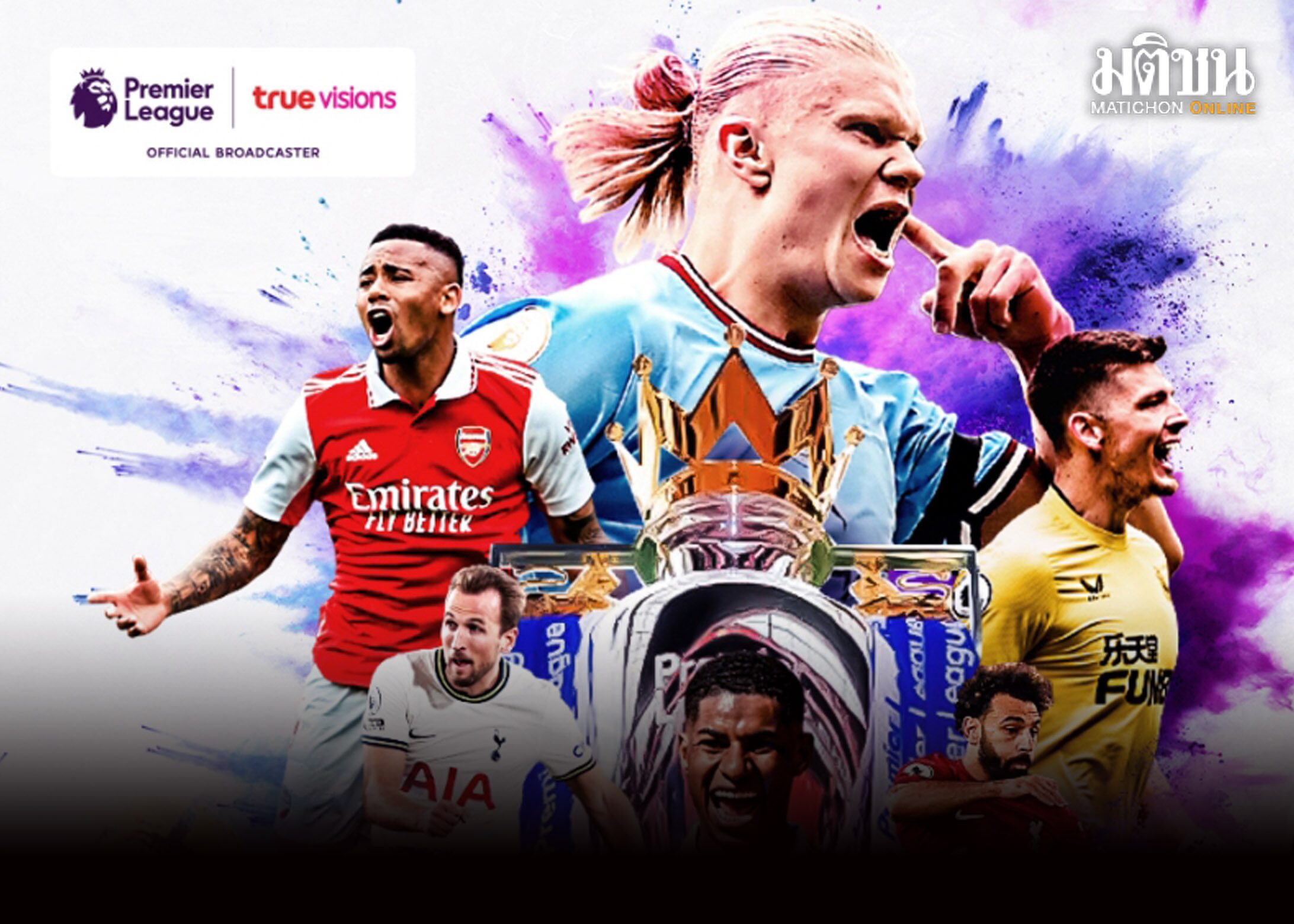 ทรูวิชั่นส์เปิดโปรโมชั่นดูพรีเมียร์ลีกราคาพิเศษ ดูได้ตลอดฤดูกาล 2023 24