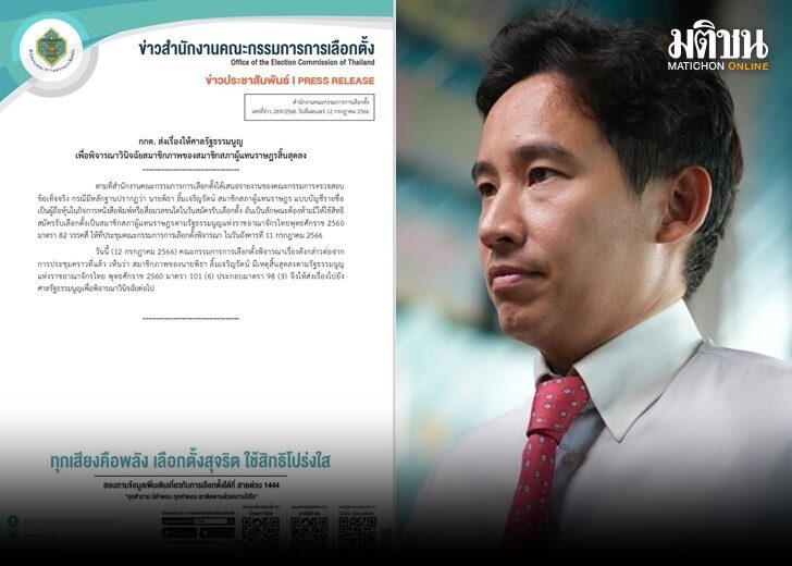 กกต ออกเอกสาร ย้ำ ส่งศาลรธน สอบคุณสมบัติส ส พิธา ถือหุ้นสื่อ ชี้