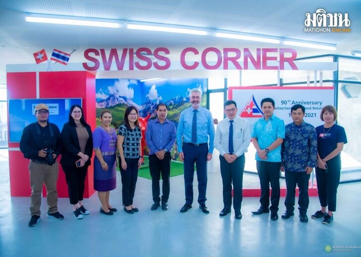 นายกเทศมนตรีนครยะลา ต้อนรับ เอกอัครราชทูตสมาพันธรัฐสวิสประจำประเทศไทย ร่วมทำมุมเรียนรู้ SWISS CORNER