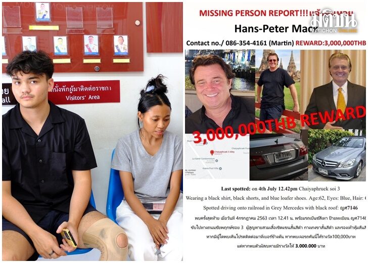 ใครแจ้งเบาะแสให้ 3 ล้าน! ญาติประกาศตามนักธุรกิจชาวเยอรมันหายตัวปริศนา