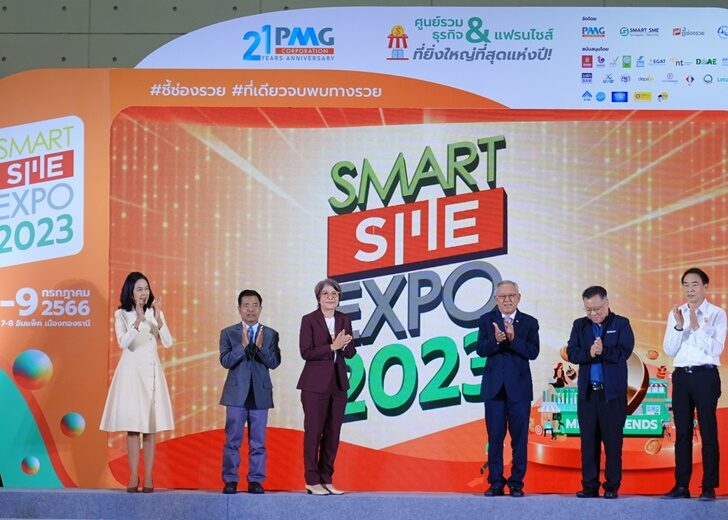 เริ่มแล้ว Smart SME EXPO 2023 ขนแฟรนไชส์กว่า 250 บูธ พร้อมจัดสินเชื่อให้ตั้งตัว