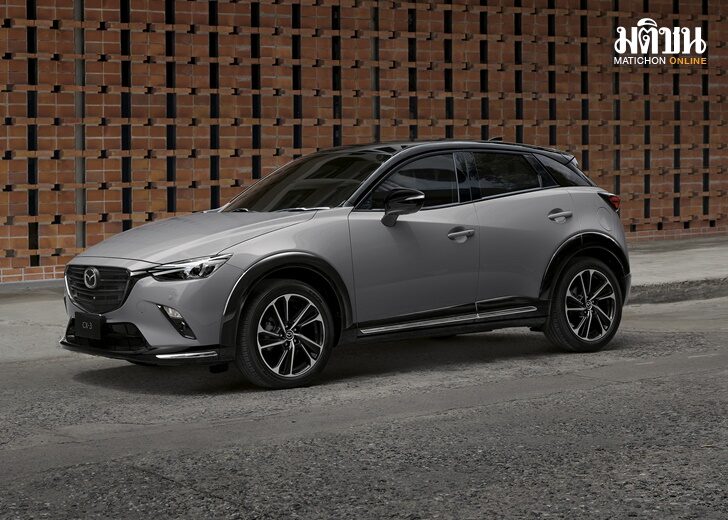 มาสด้า CX-3 หั่นราคา เริ่ม 7.7 แสน เพิ่มรุ่นใหม่เสริมทัพ-สู้ศึกเอสยูวีเล็ก