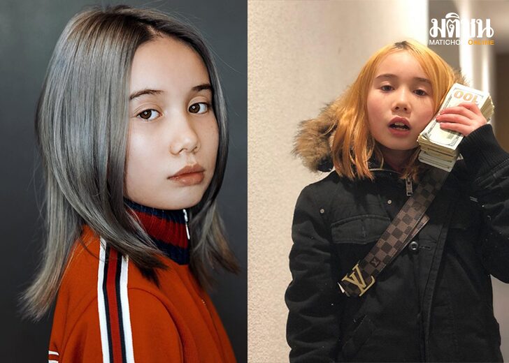 ช็อก! Lil Tay อินฟลูฯ-แร็พเปอร์ดัง เสียชีวิตในวัย 14 ปี พร้อมพี่ชาย