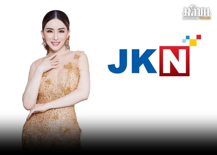ส่อวุ่น JKN ของ 'แอน จักรพงษ์' ไม่สามารถจ่ายหนี้ผู้ถือหุ้นกู้ 609.98 ...