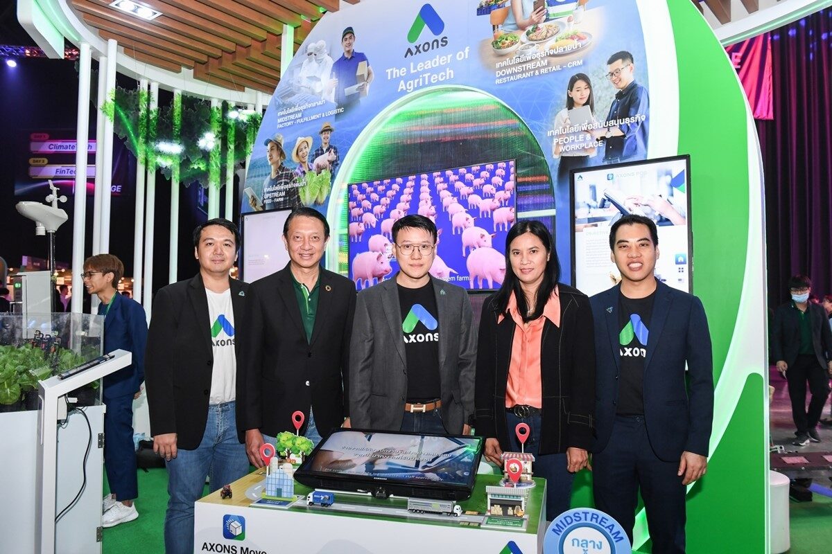 AXONS พร้อมนำเทคโนโลยีและนวัตกรรมทางการเกษตรครบวงจร
