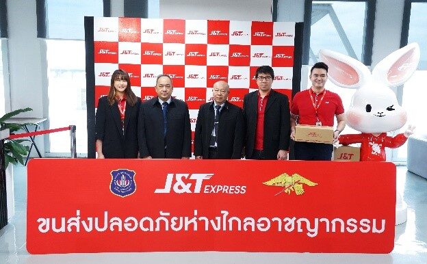 J&T Expressร่วมกับบช.ปส.จัดอบรมพัสดุผิดกฎหมายในอุตสาหกรรมขนส่ง