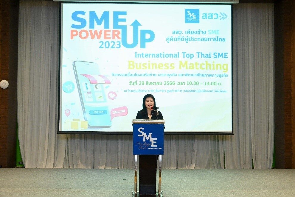 สสว. จัดงาน “SME POWER UP”