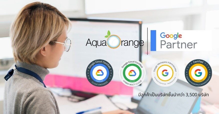 Google Workspace ของดีที่ต้องมีสำหรับการทำงานในยุคดิจิตอล