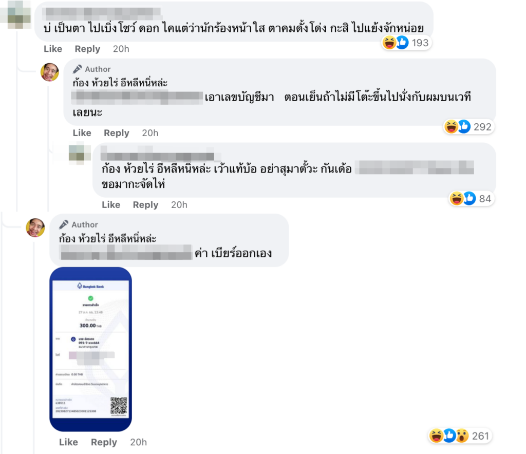 'ก้อง ห้วยไร่' เปย์ค่าตั๋วให้แฟนคลับ หลังถูกแซวอยากไปดูนักร้องหน้าใสตาคมจมูกโด่ง