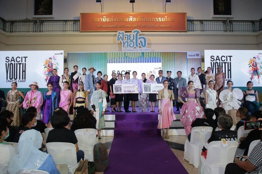 ประกาศแล้วผู้ชนะการประกวด SACIT Youth Crafts Camp