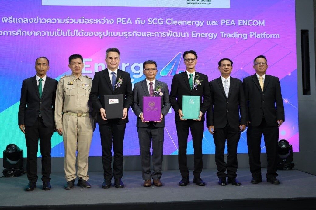 PEA SCG และ PEA ENCOM ร่วมศึกษา Energy Trading Platform