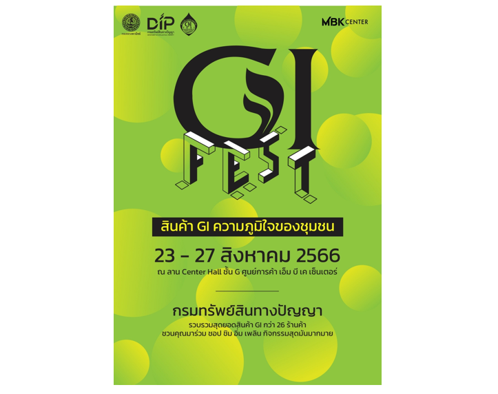 กรมทรัพย์สินทางปัญญา จับมือ MBK Center จัดงาน GI Fest 2023