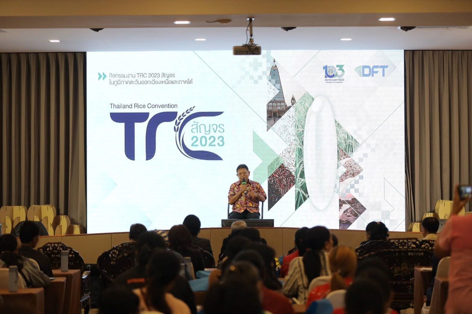 กิจกรรม Thailand Rice Convention (TRC) 2023 สัญจร ครั้งที่ 3